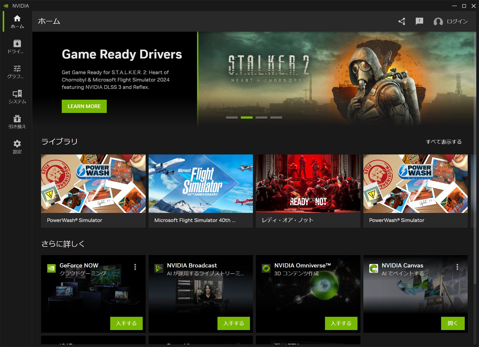 Geforce Experienceが廃止し NVIDIA App 1.0 が配信開始。ログイン不要でNVIDIA Control Panelも統合。 - ギャズログ | GAZ:Log